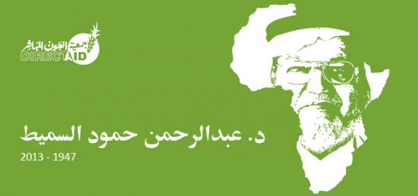 Dr. Abdul Rahman Hamoud Al Sumait - Direct Aid Society