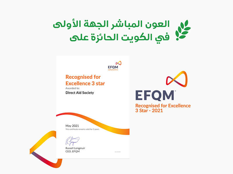 DirectAid is the first organization in Kuwait recognized for excellence ...